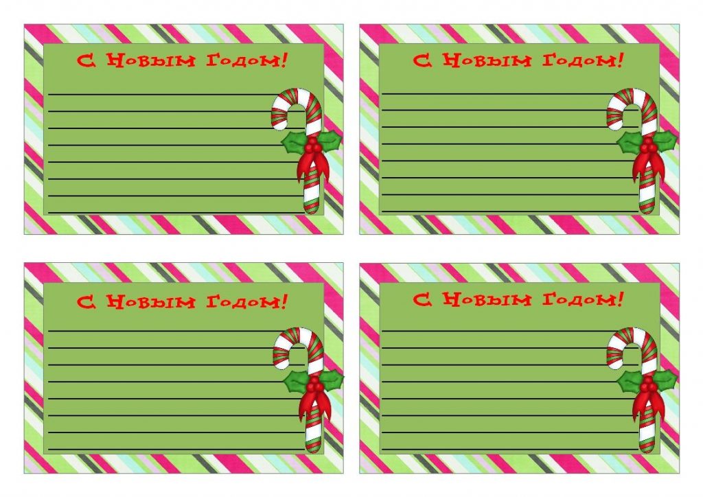 Листочки для заметок: распечатать черно белые и цветные варианты ...